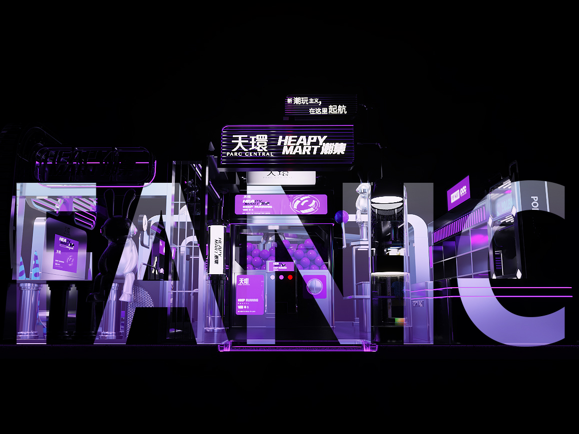 HEAPY MART 潮集 丨潮流造物馆_Fanic-站酷ZCOOL