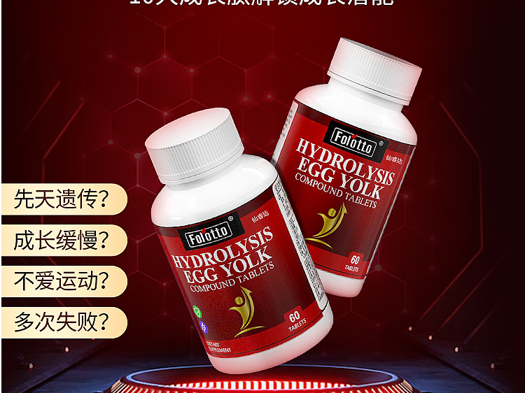 长高保健品详情页主图_Zeng淑容-站酷ZCOOL