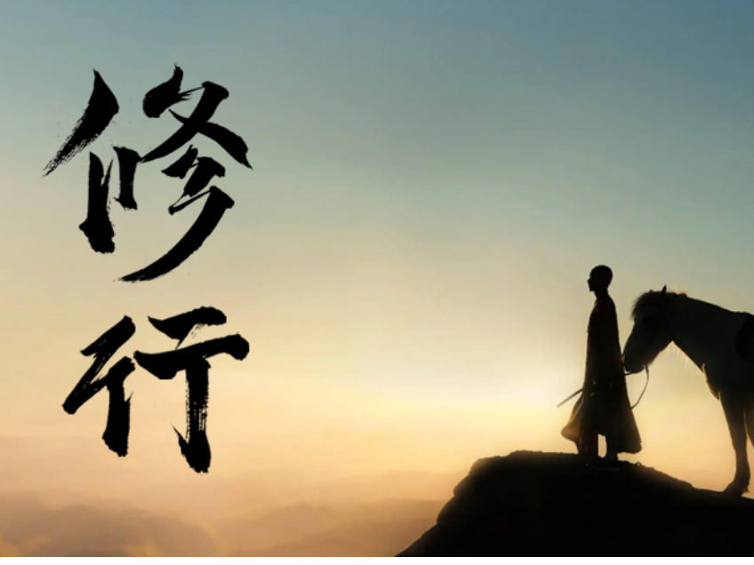 修行_墨水DD-站酷ZCOOL