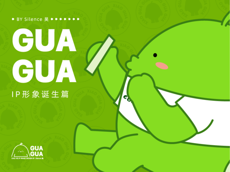 水果家族之GUAGUA_Silence吴-站酷ZCOOL