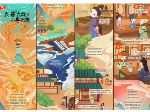 双汇活动预热宣传长图_兰酥茶-站酷ZCOOL