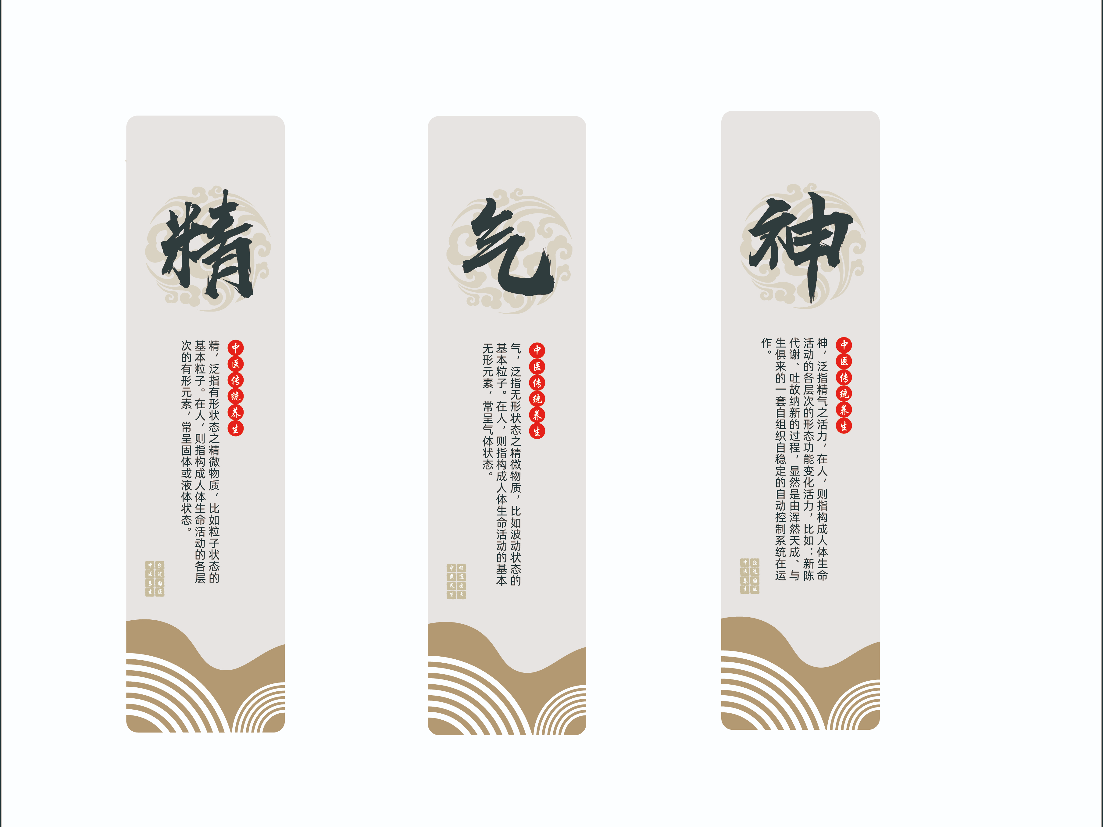 精气神_Z00507122-站酷ZCOOL