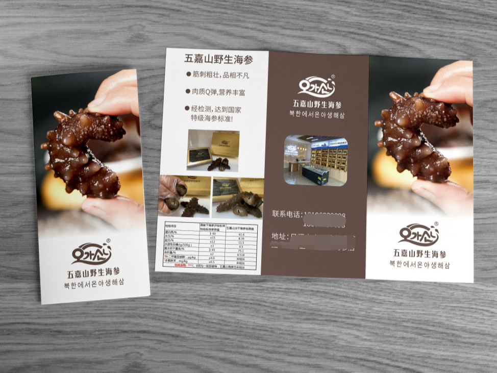 海鲜三折页_LIANG老梁-站酷ZCOOL