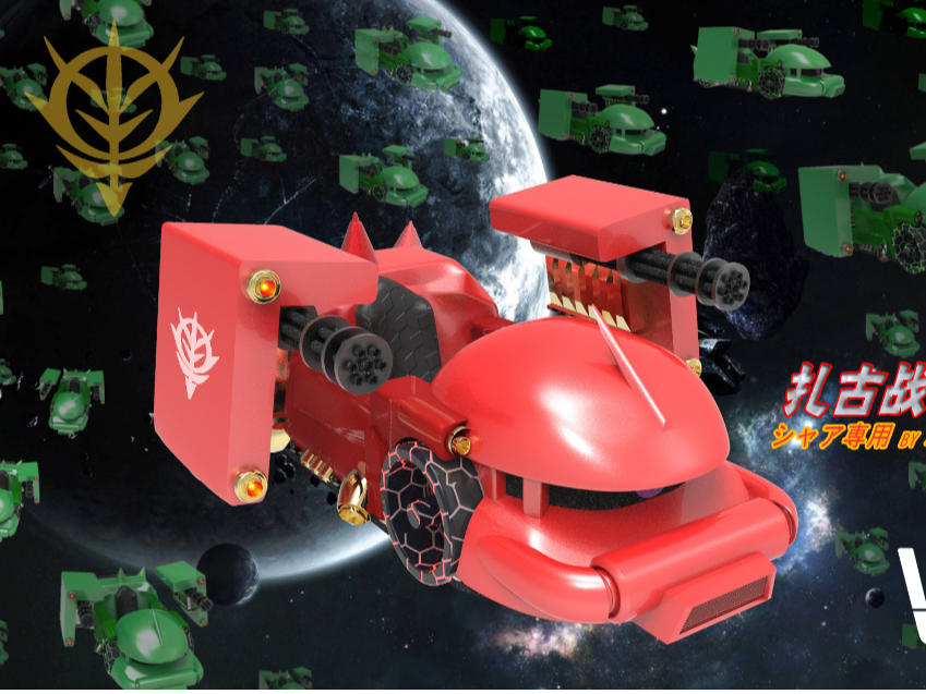 扎古战车F&R_小菠菜王-站酷ZCOOL