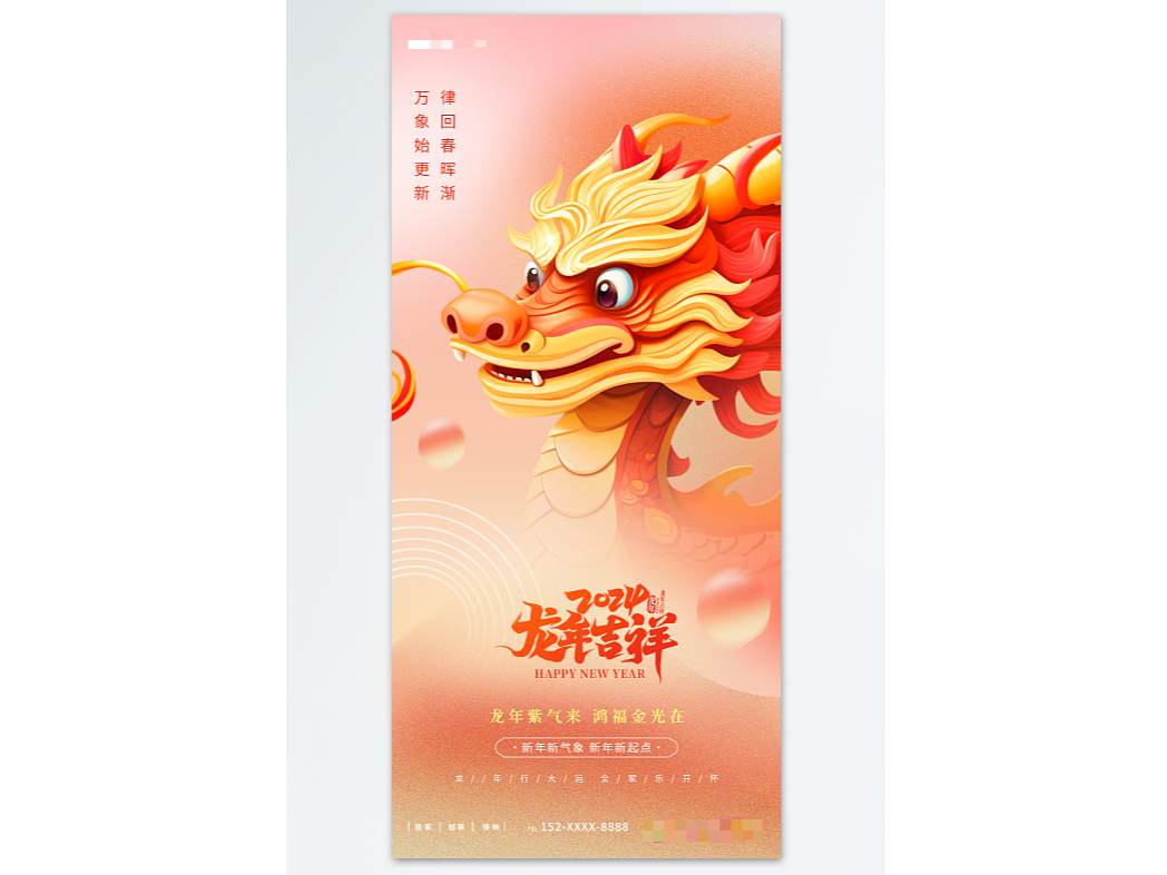 春节海报【源文件分享】_分享使人进步-站酷ZCOOL