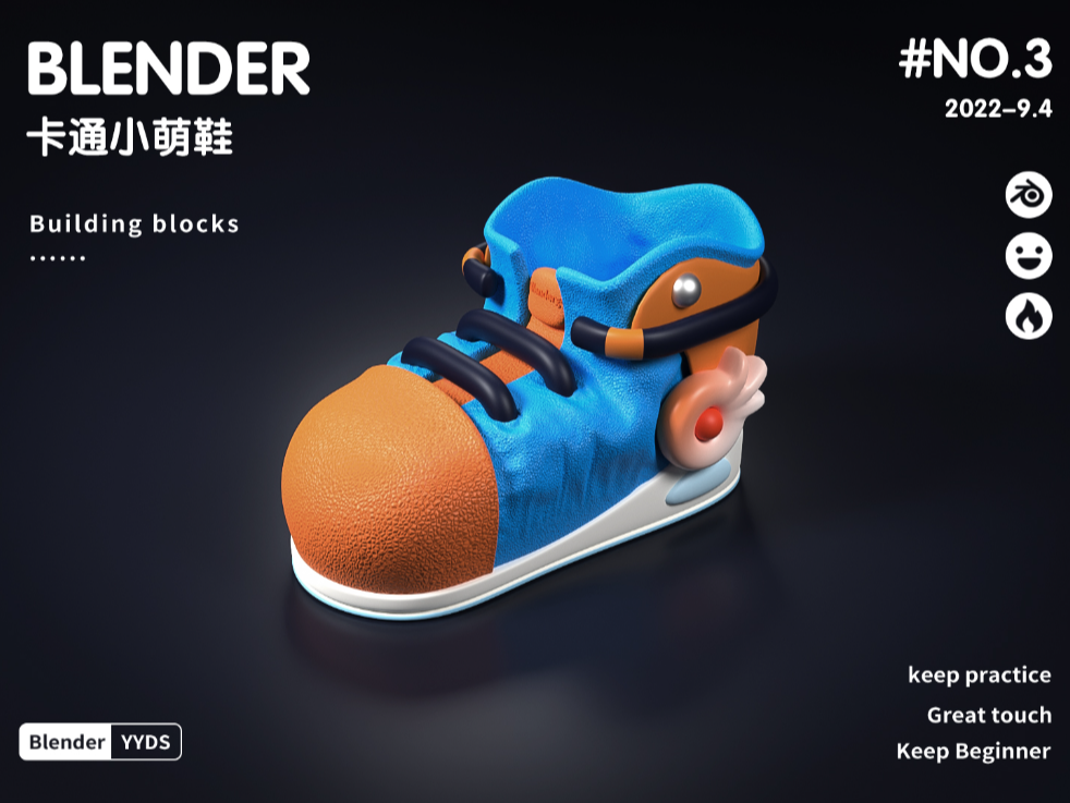 Blander萌新练习作品（建模）_咕嘟咕嘟丶-站酷ZCOOL