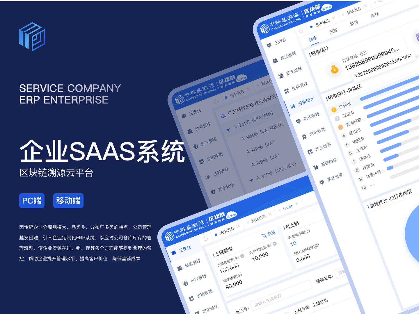 企业SaaS系统_3Q啦猫大夫-站酷ZCOOL