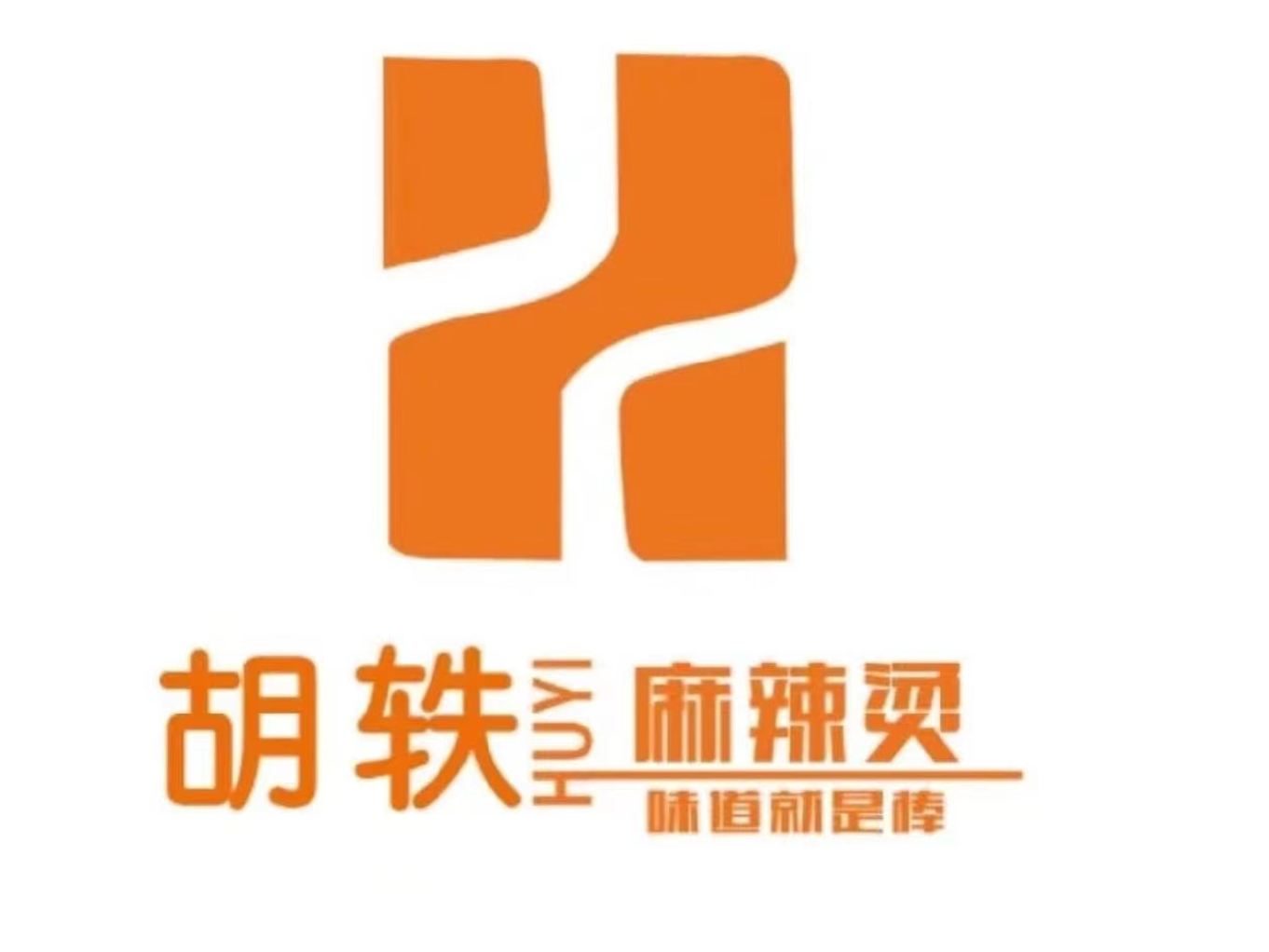 胡 轶 麻辣烫_向日葵8888-站酷ZCOOL