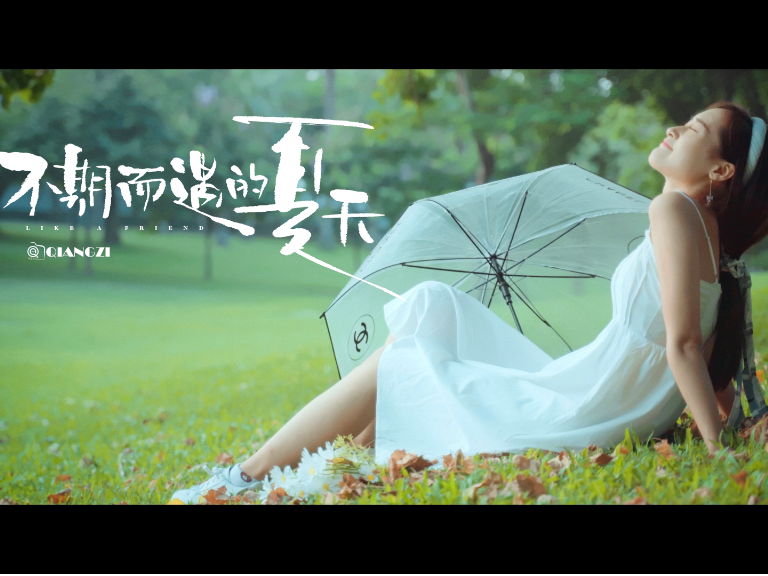 《不期而遇的夏天》人像微电影短视频VLOG_圈点摄影强子视界-站酷ZCOOL