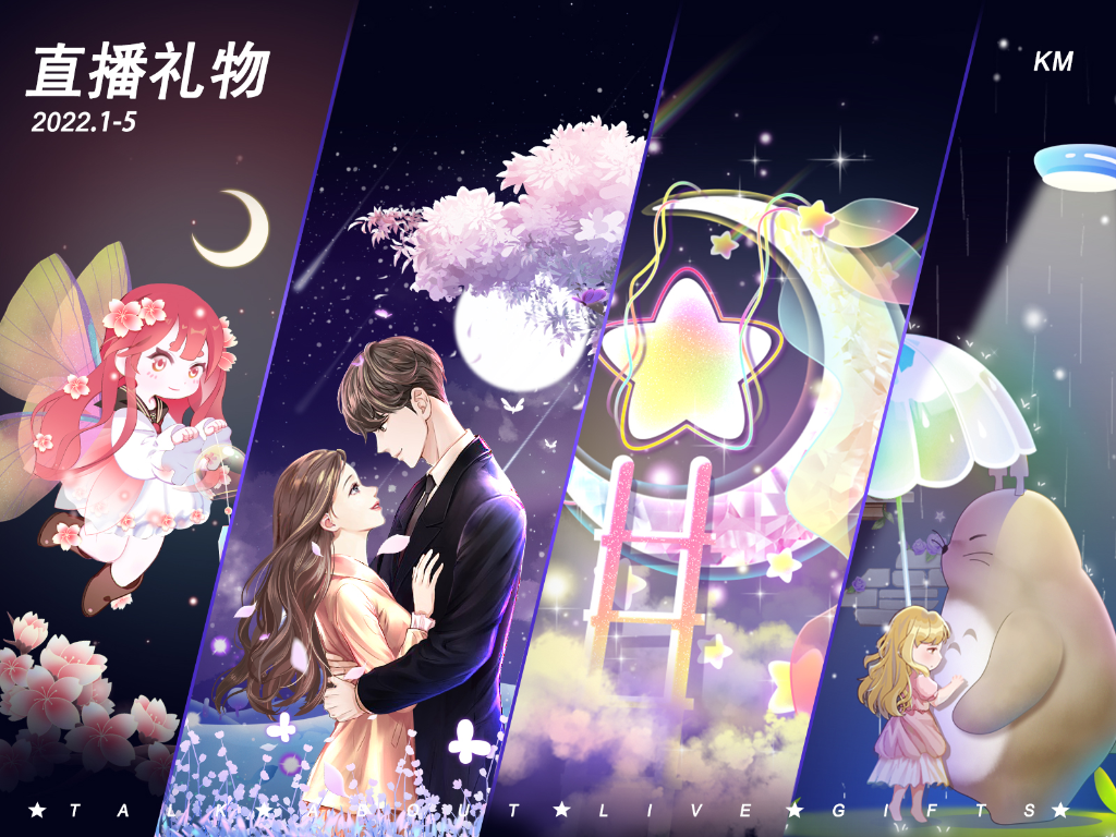 2022语聊直播礼物季度总结_QAQ唔-站酷ZCOOL