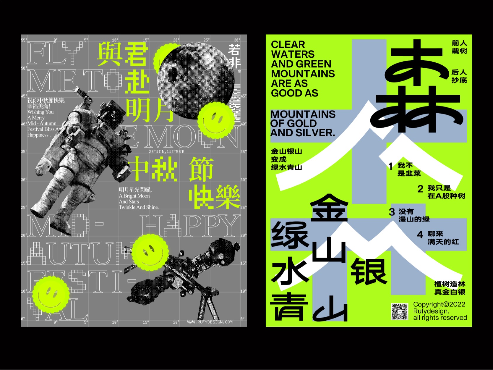 灵感海报｜海报合集｜若非设计若非rufydesign 站酷zcool