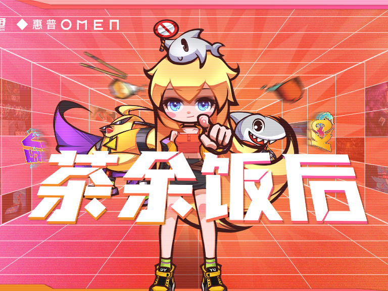 2021LPL斗鱼茶余饭后_拖延癌草莓酱-站酷ZCOOL