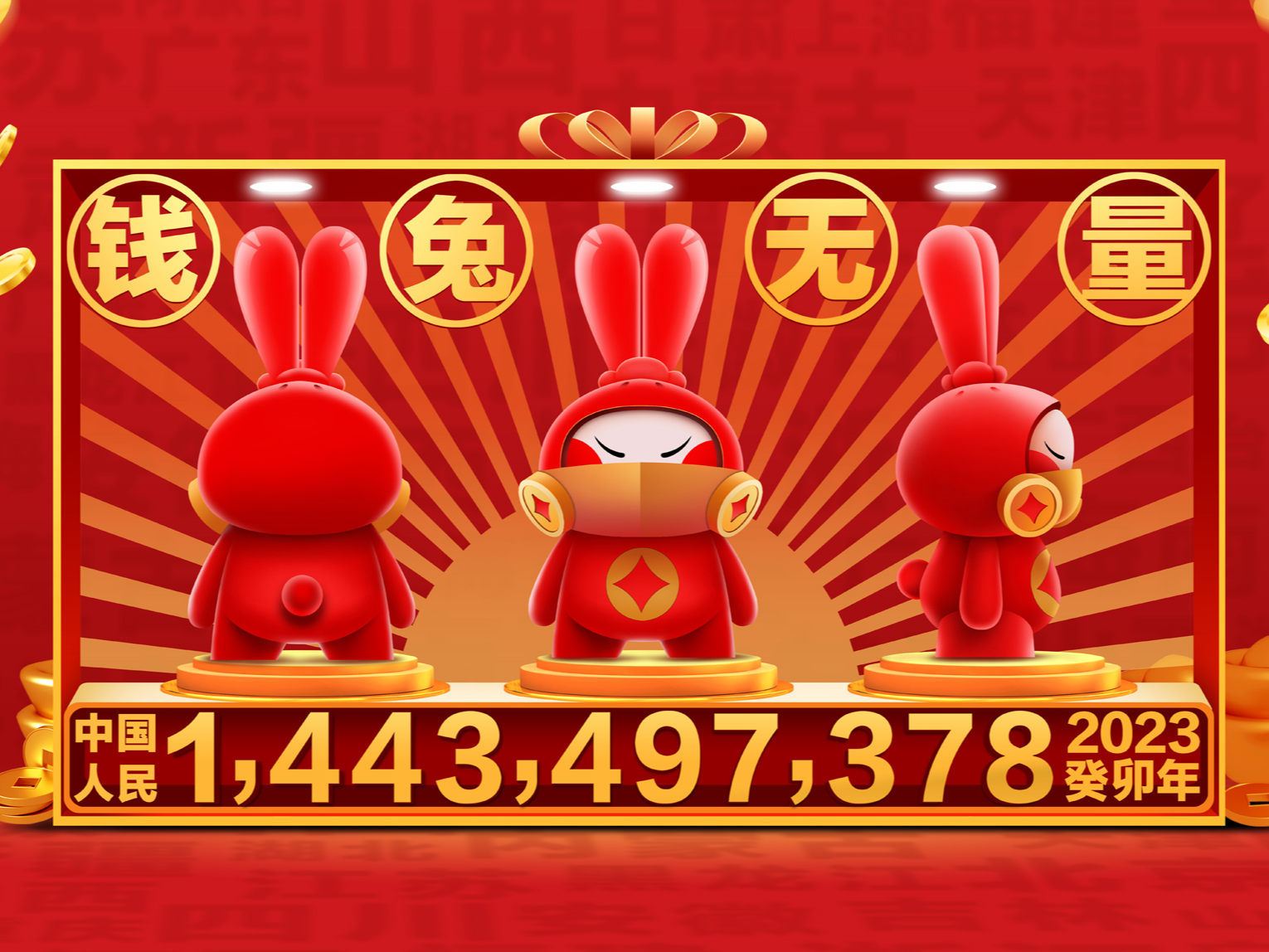 2023，钱兔无量！！！_橙豆修仙-站酷ZCOOL