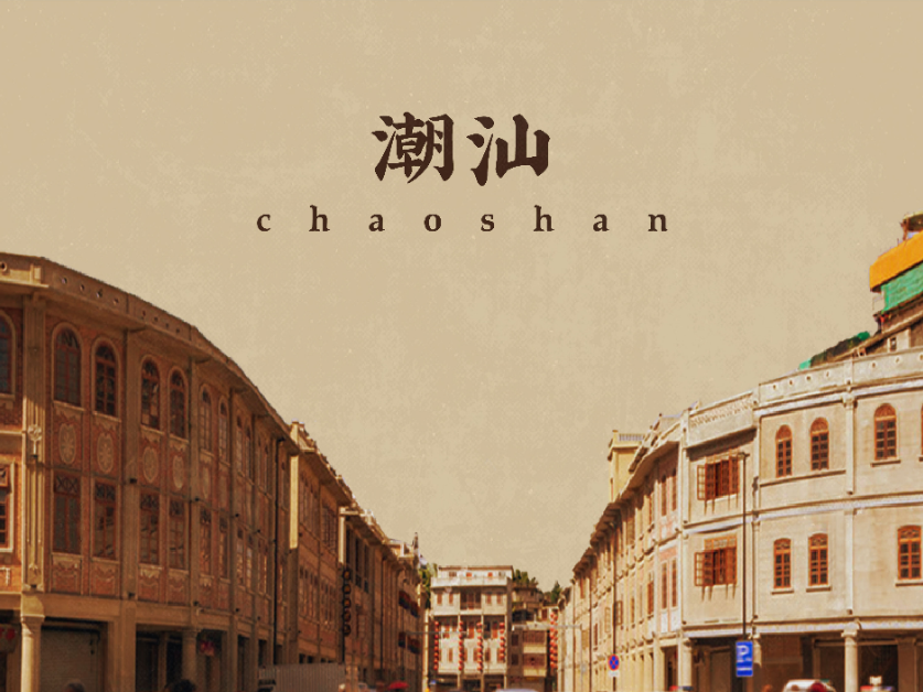 潮汕 | 绿豆饼_Jeans_-站酷ZCOOL