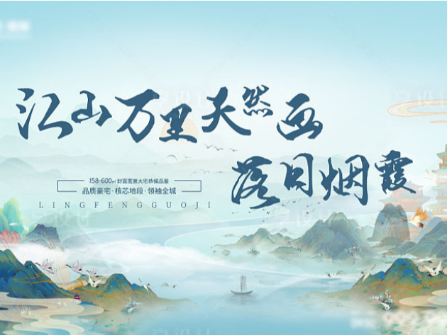 国风山水_designer咩咩-站酷ZCOOL