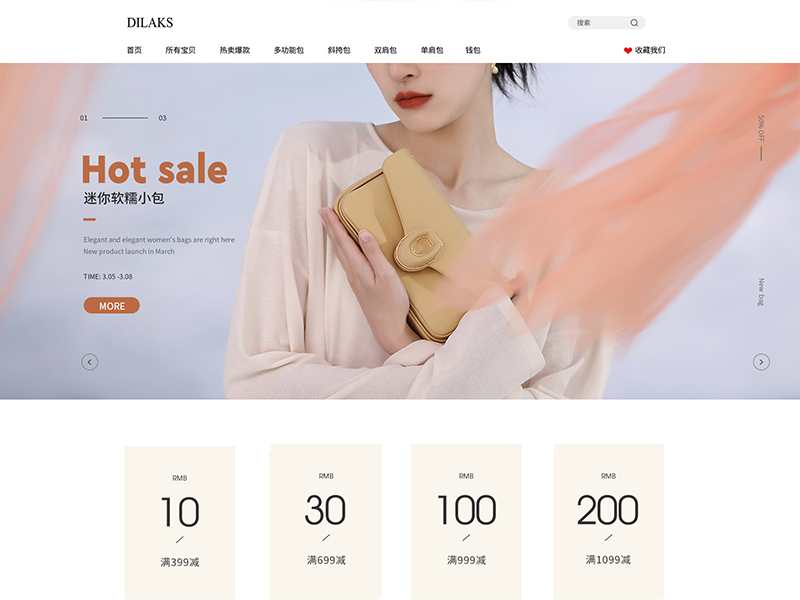 女包PC首页_apeis-站酷ZCOOL