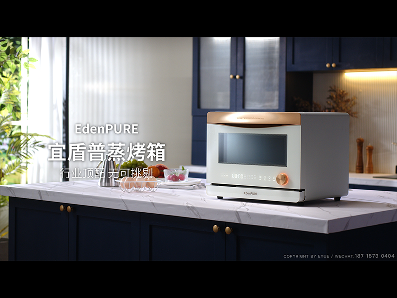 宜盾普26L蒸烤箱_亿月EYUESTUDIO-站酷ZCOOL