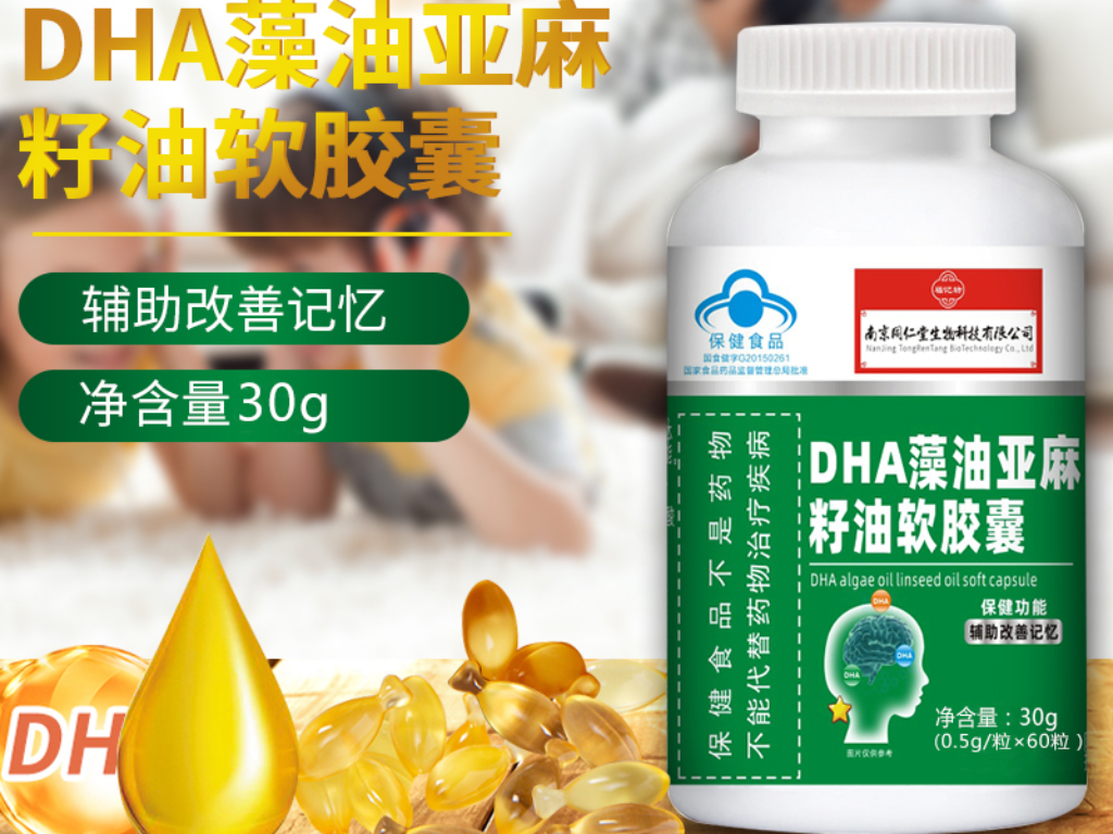 DHA藻油亚麻籽油软胶囊_锤击者-站酷ZCOOL
