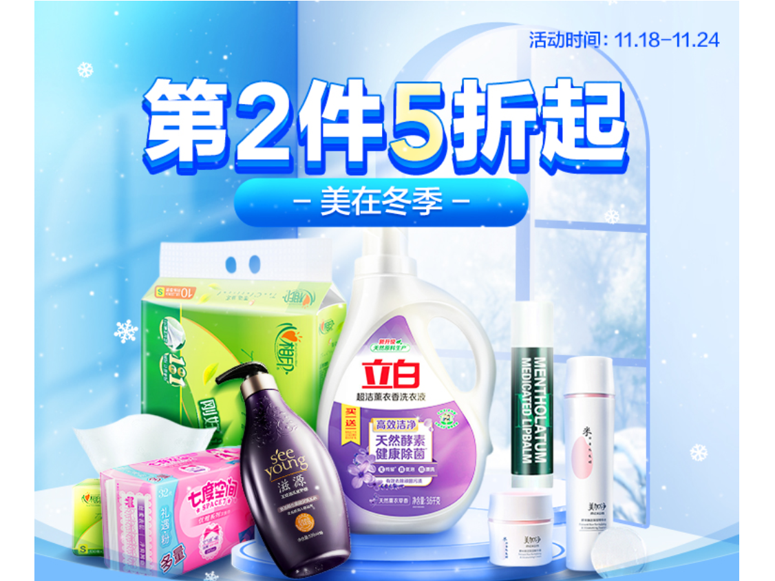 美在冬季_七色花lfy-站酷ZCOOL