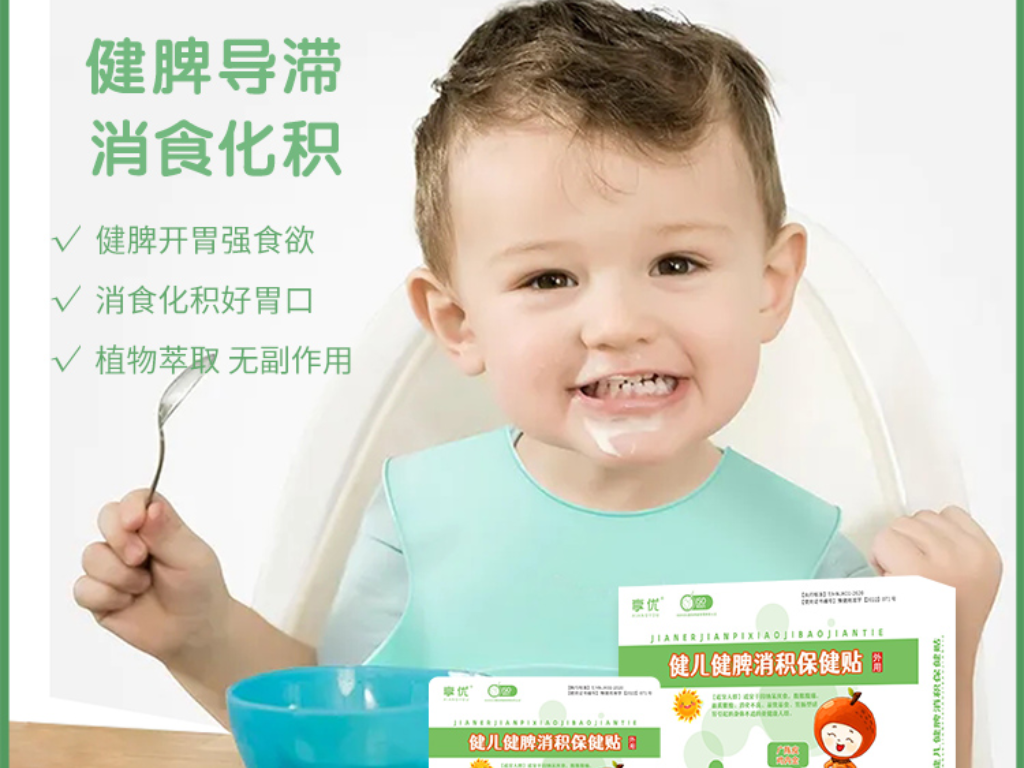 消积保健贴_聪聪明-站酷ZCOOL