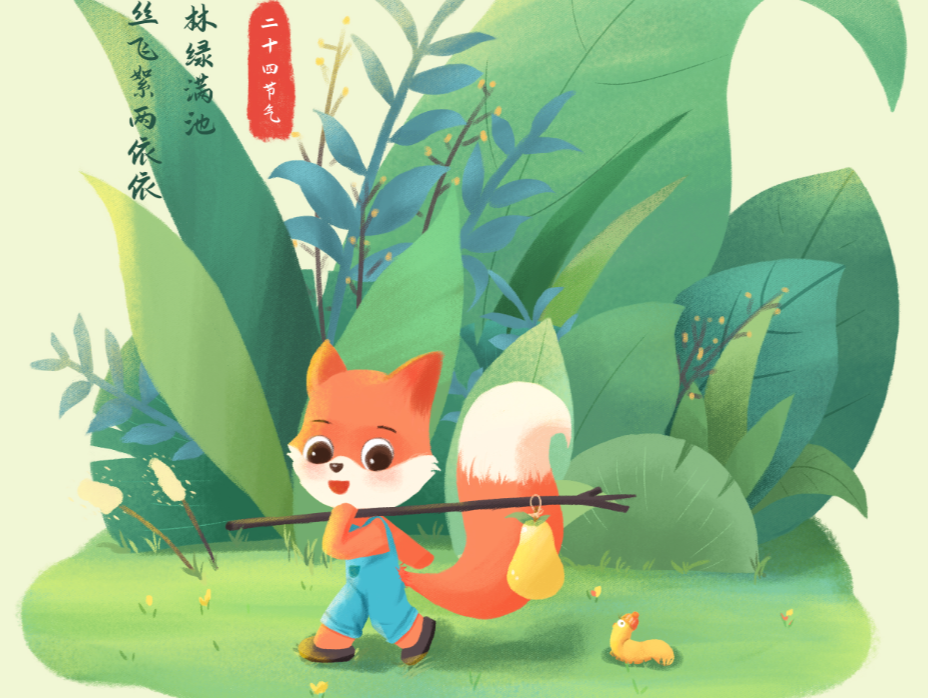 惊蛰插画_萧草草-站酷ZCOOL