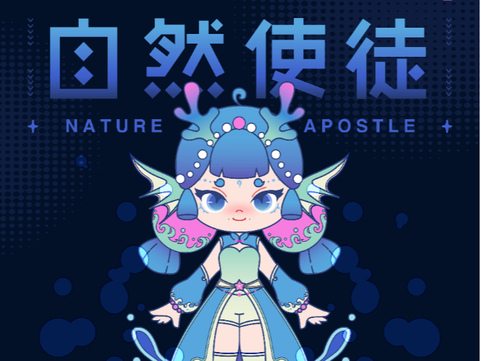 生态IP设计【自然使徒】_苏煜suyu-站酷ZCOOL