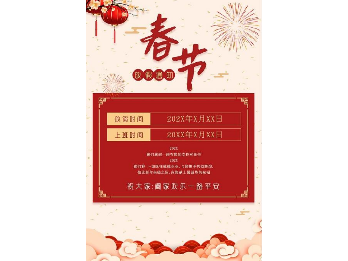 春节_披风有点大-站酷ZCOOL