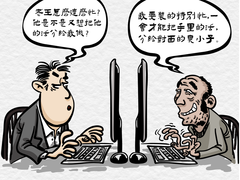 《同事》_宁多鱼-站酷ZCOOL