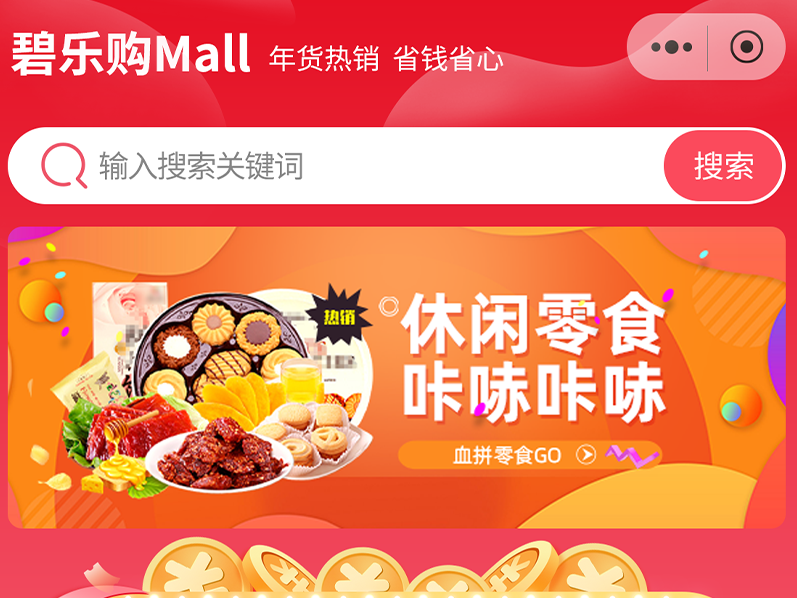 线上商城-小程序_仰韶文化-站酷ZCOOL