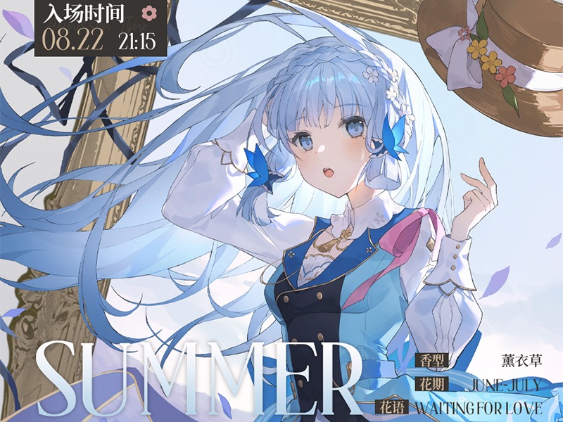 宣图*普罗旺斯之夏/艾亚拉达礼包/且听星吟/黎明奏章_别枝惊鹊Layko-站酷ZCOOL