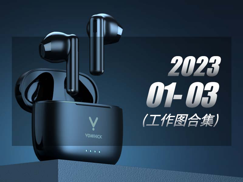 【2023.Q1 —亚马逊&乐天工作图 】_贝拉日记-站酷ZCOOL