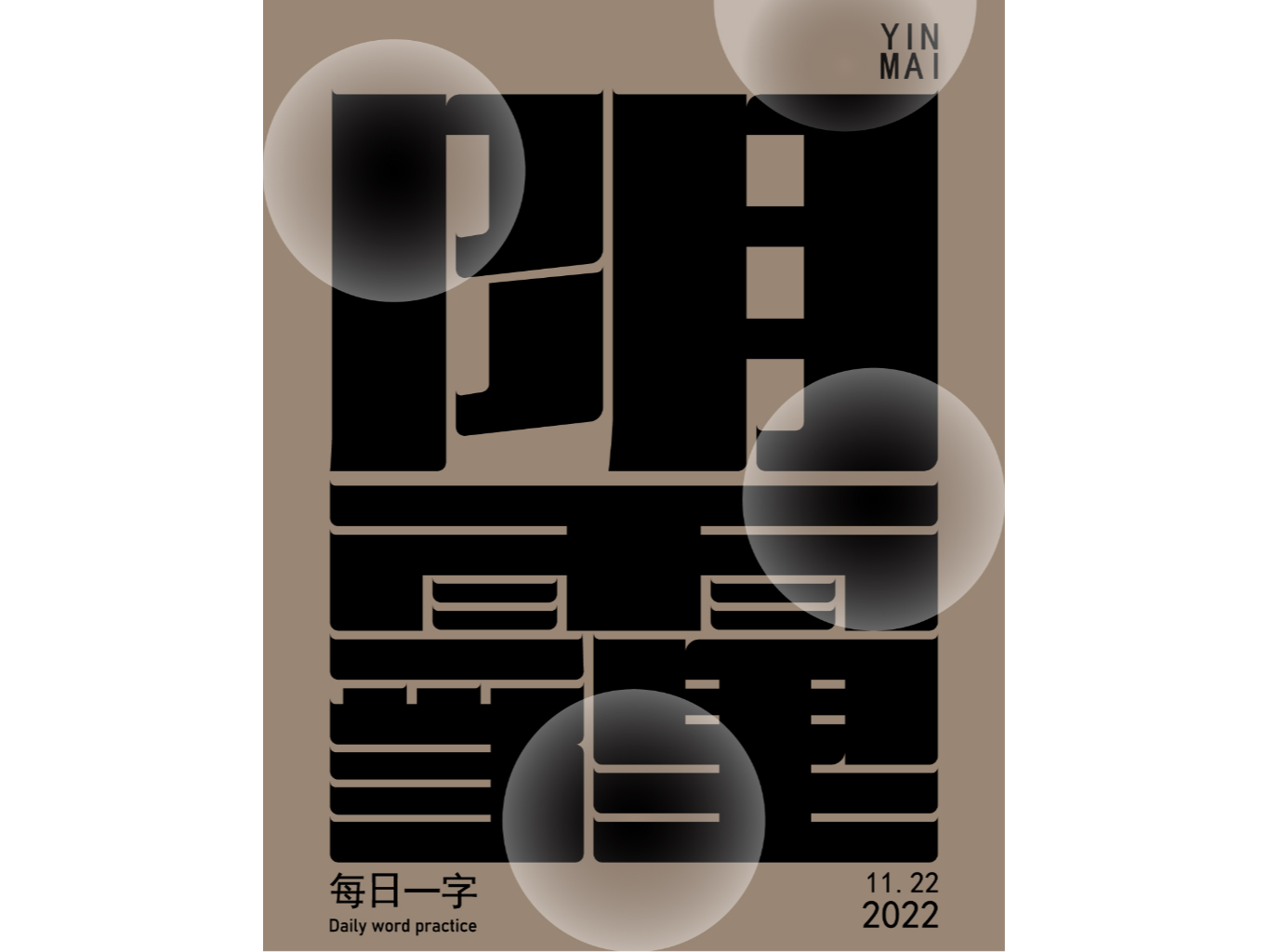 阴霾_HHHHHSW-站酷ZCOOL