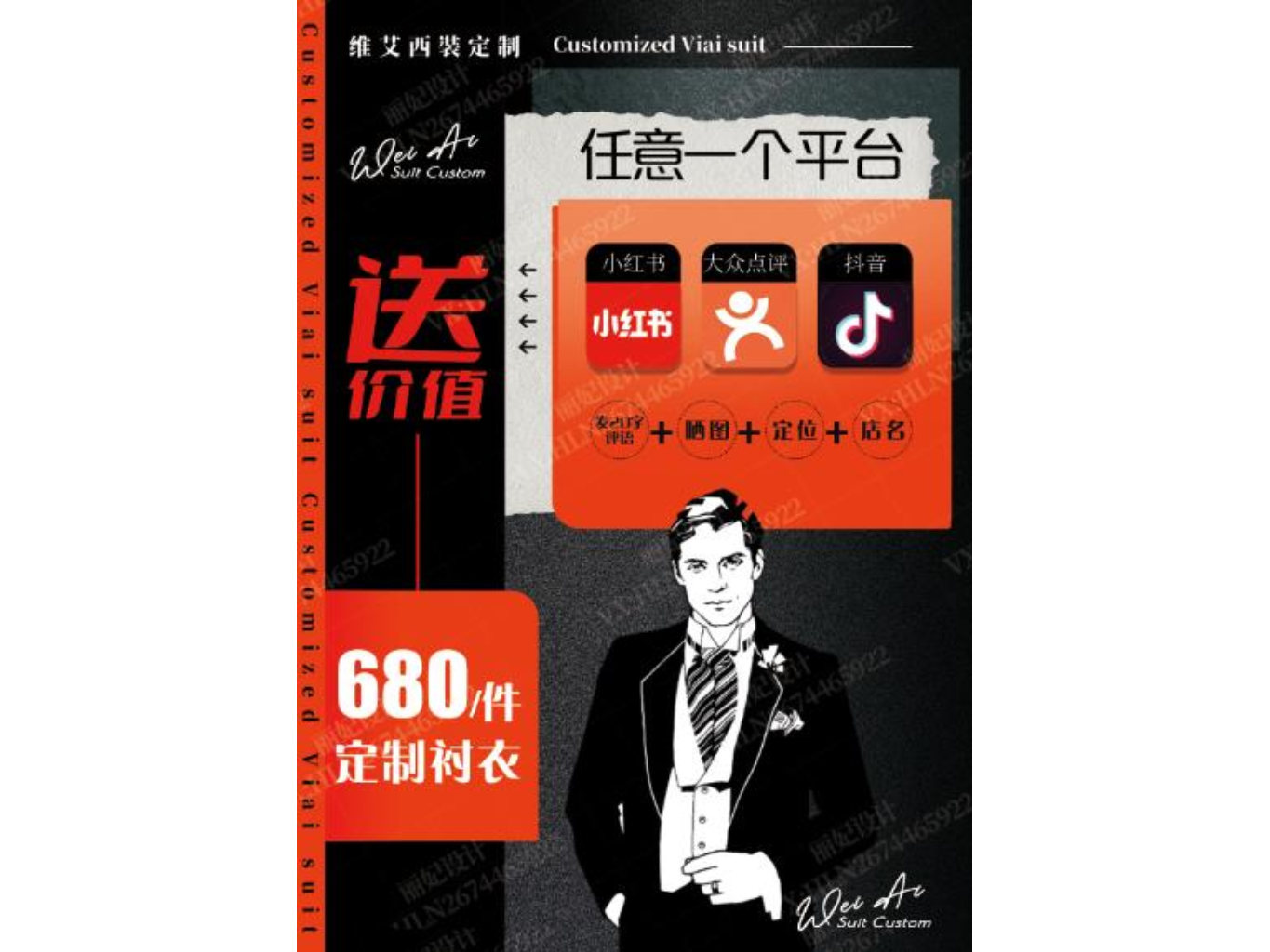 西装海报设计_丽妃设计-站酷ZCOOL