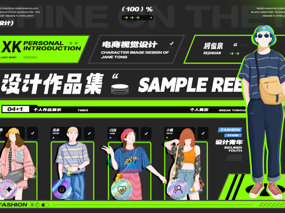 电商视觉设计作品集-柯俊泉_running小柯-站酷ZCOOL