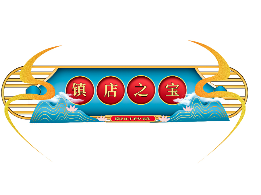 电商背景_周朱高-站酷ZCOOL