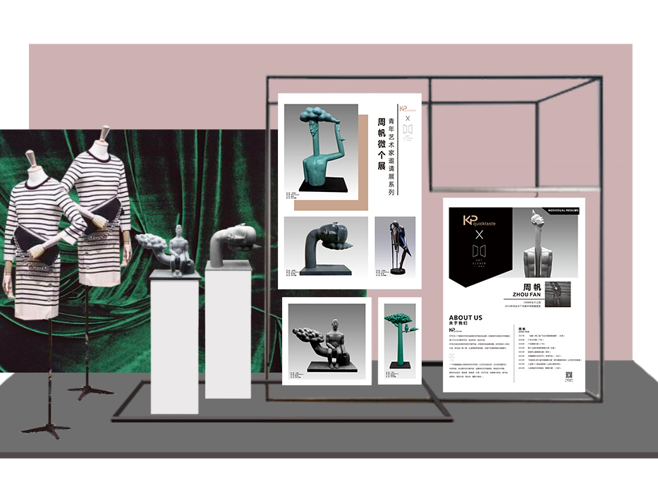 速品 KP 周帆 DP点（效果图）_Adam斌-站酷ZCOOL