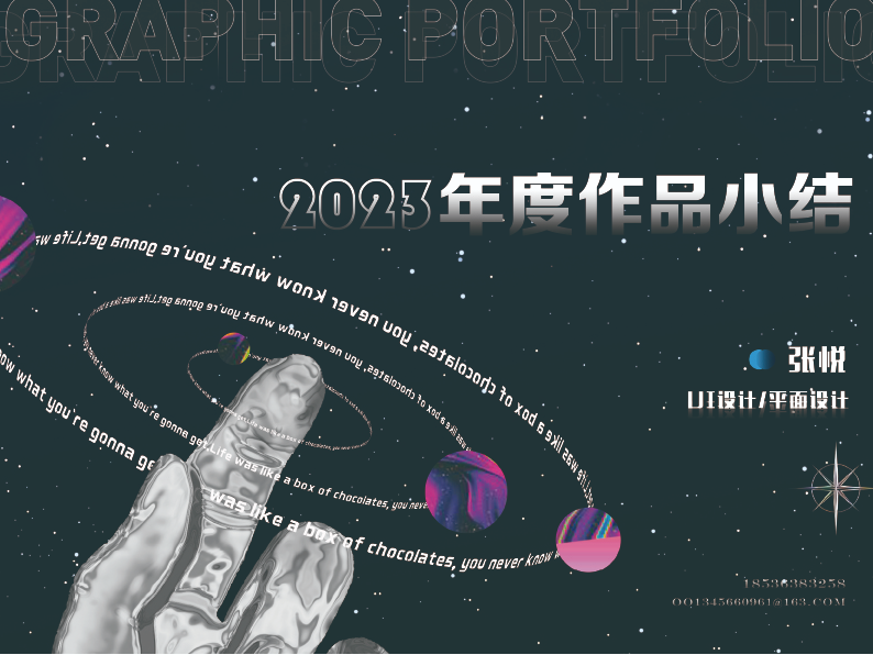 2023作品总结_小熊饼干ooo-站酷ZCOOL