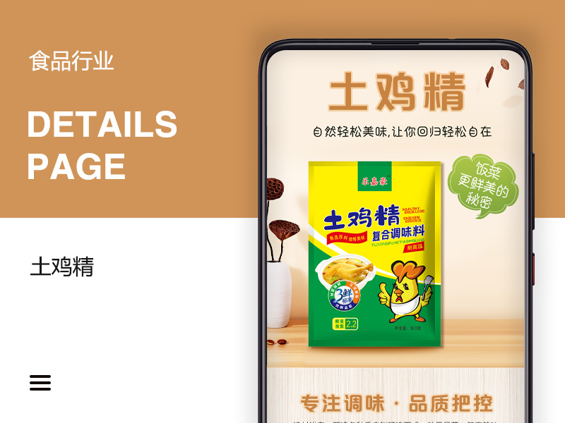 作品集 - 土鸡精_Z646255224-站酷ZCOOL