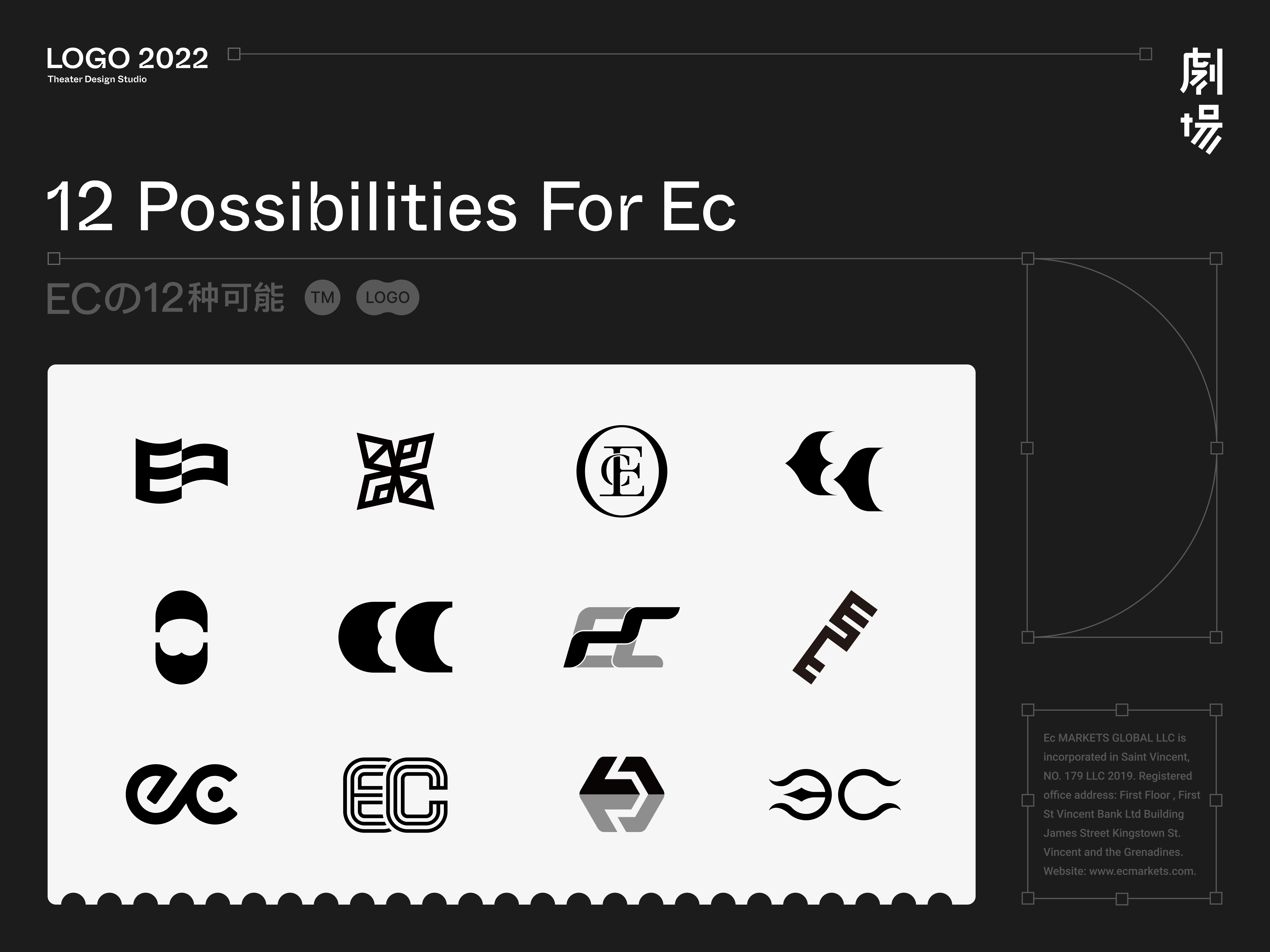 Ec字母Logo的12种可能_默之Lowught-站酷ZCOOL