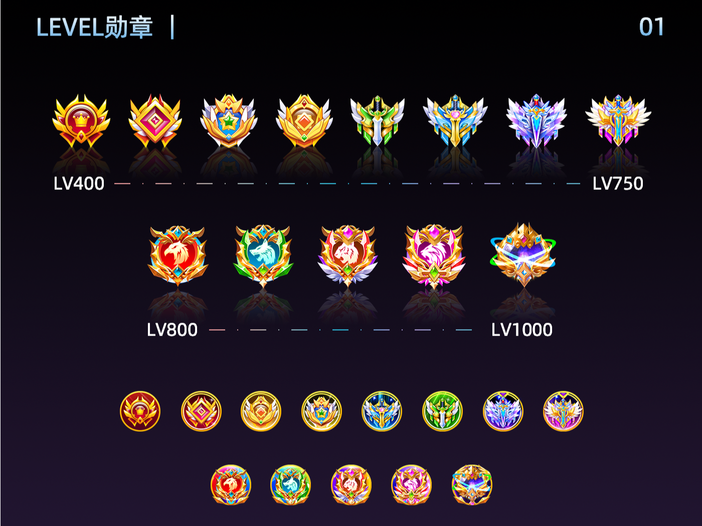 视觉（动效）｜Level等级荣耀墙_羽尾音-站酷ZCOOL