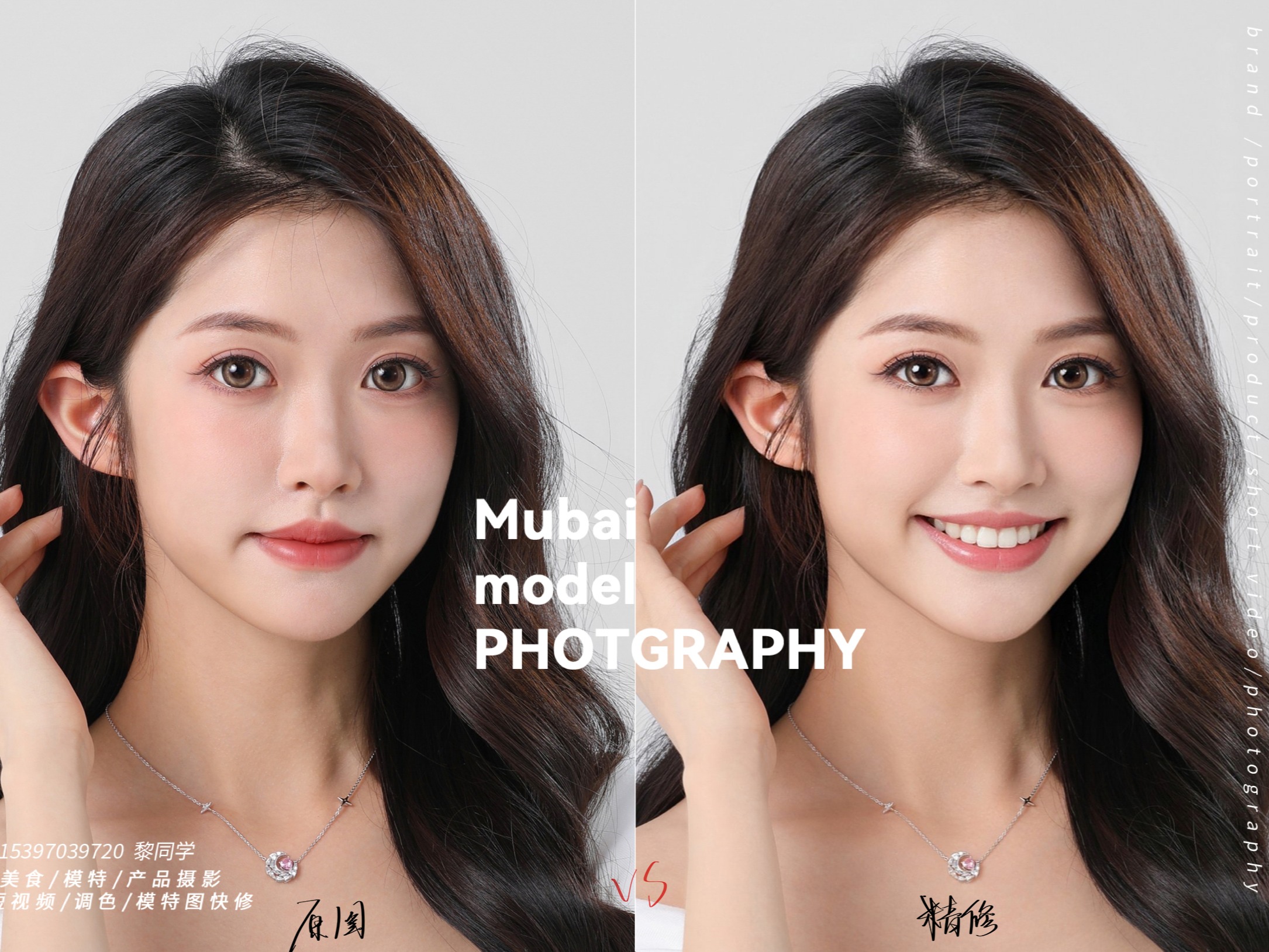 模特图精修、饰品模特图精修、人像精修_MUBAi同学-站酷ZCOOL