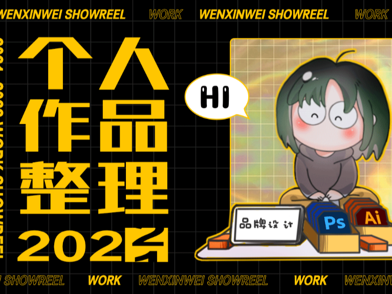 个人作品集_苏白114-站酷ZCOOL