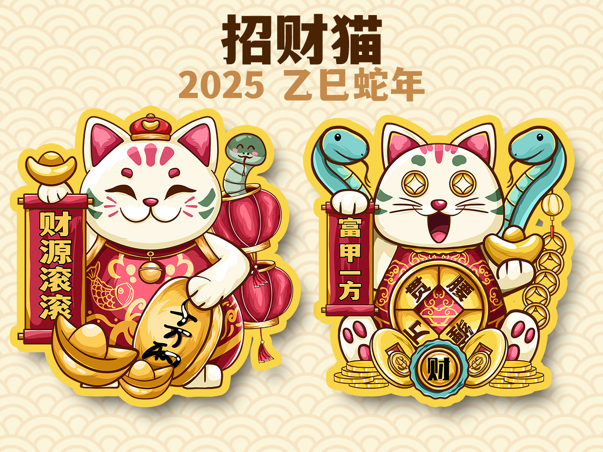 蛇年国潮插画 招财猫_pic2019-站酷ZCOOL