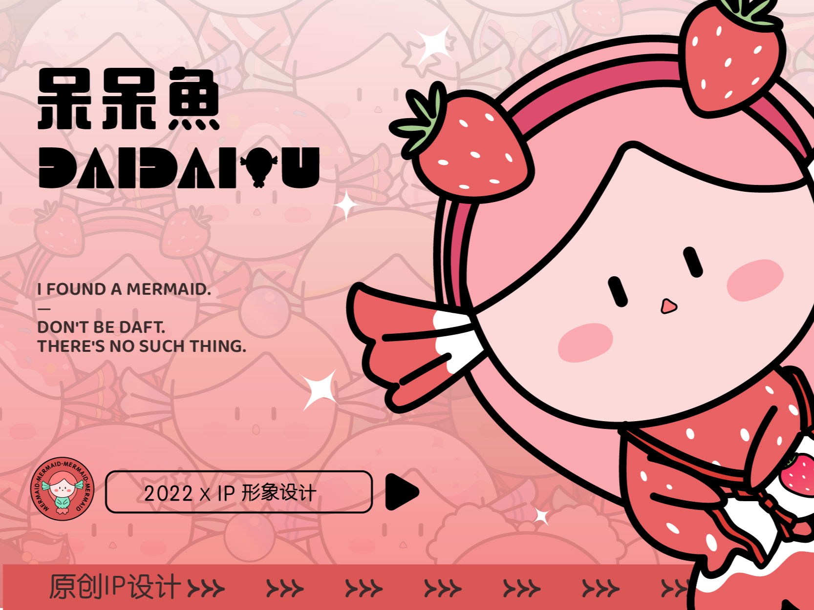 呆呆鱼 ip设计 糖果系列盲盒_金鱼zy-站酷ZCOOL