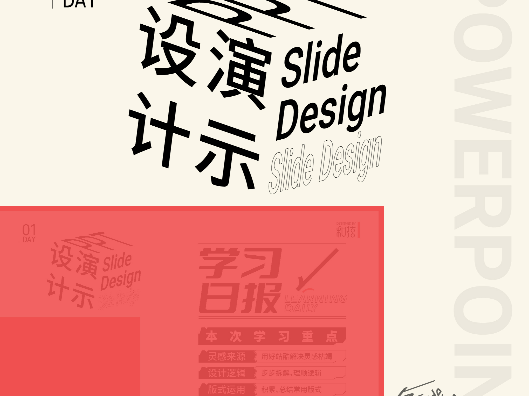 01_和弦HEXIAN-站酷ZCOOL