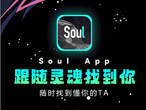 Soul闪屏海报_FoolFu-站酷ZCOOL
