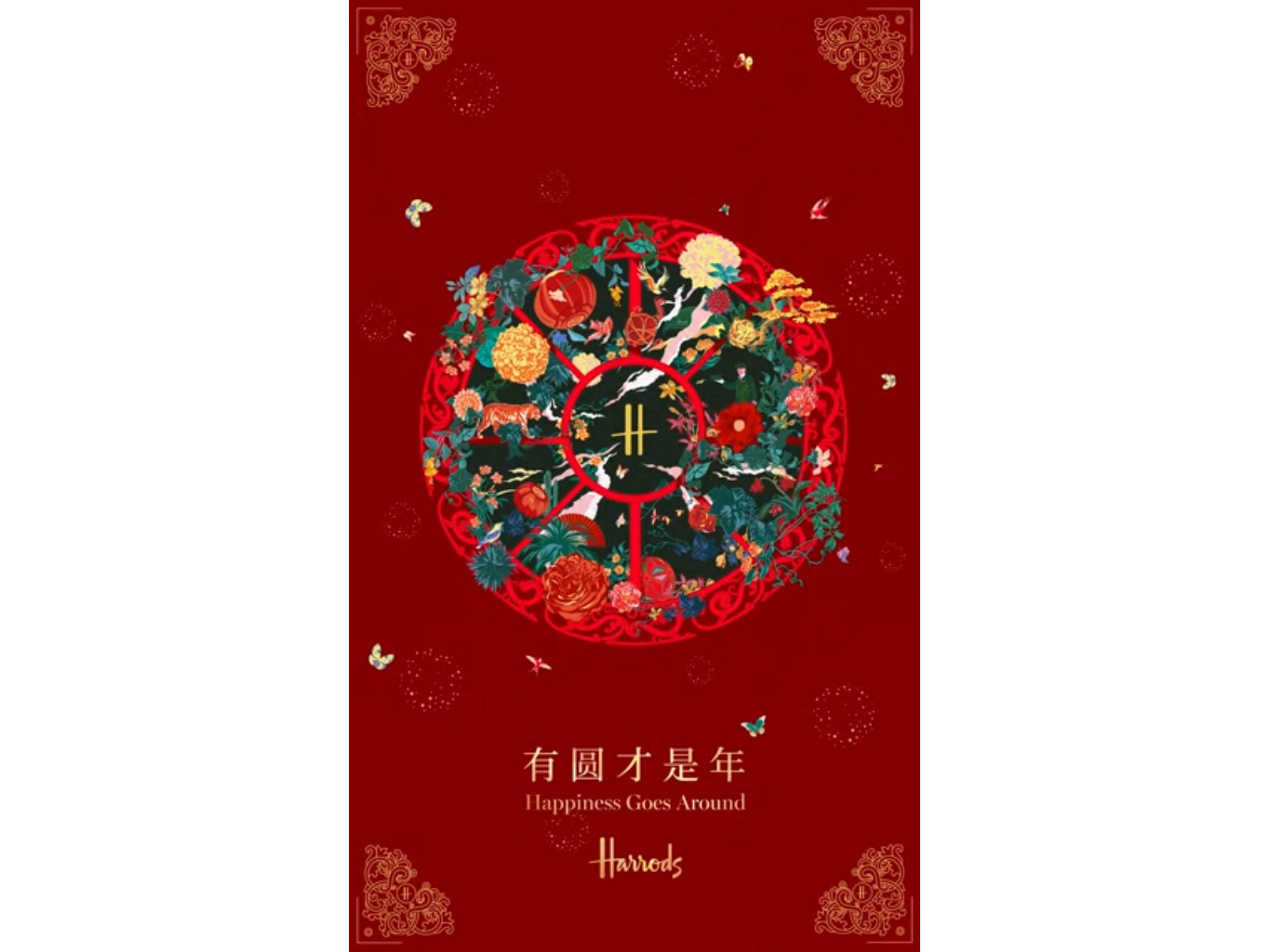 Harrods CNY动态海报_Bindom-站酷ZCOOL