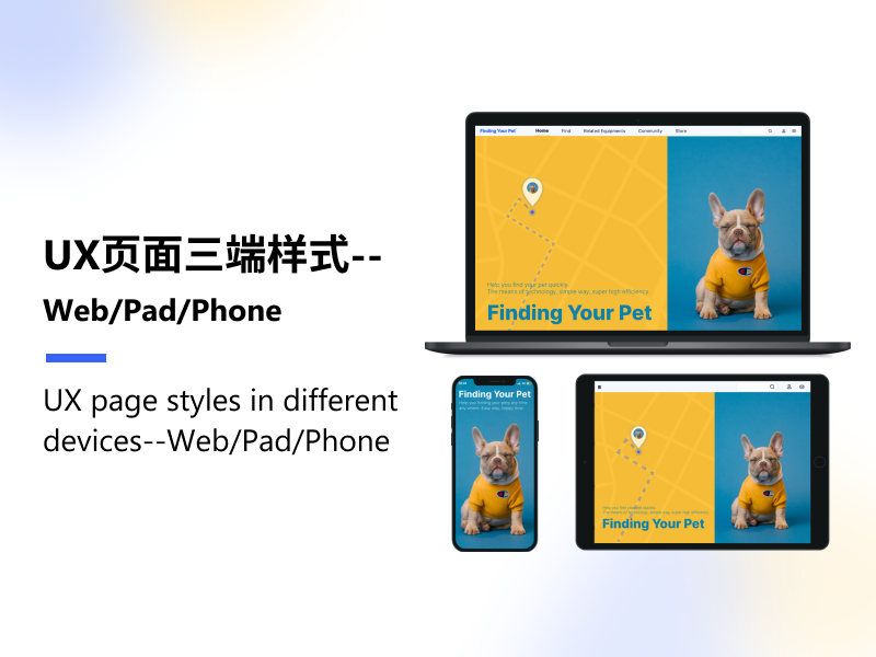 UX页面三端样式--Web/Pad/Phone_HAOHAO设计OO-站酷ZCOOL