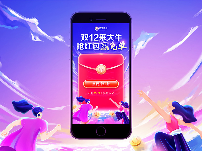 抢红包游戏小程序_灵子886-站酷ZCOOL