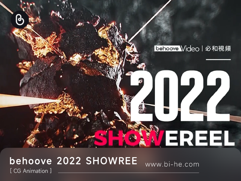 behoove 2022 SHOWREEL丨商业作品案例合集_必和视频-站酷ZCOOL
